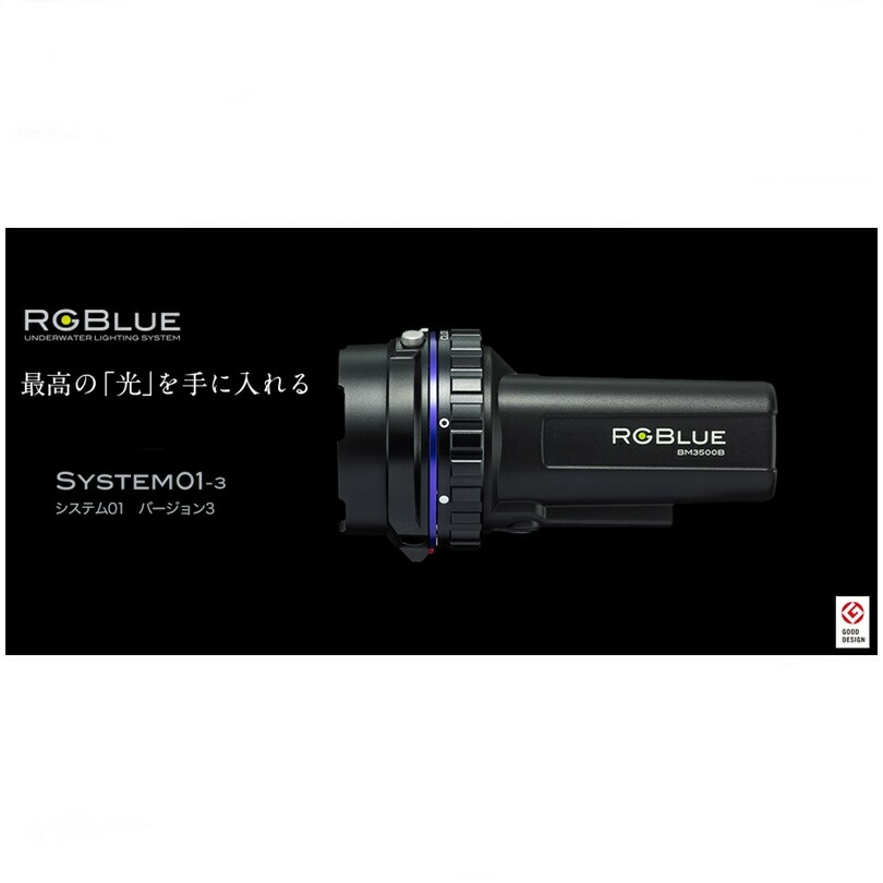 【楽天市場】【送料無料！】RGBlue（アールジーブルー) System01-3（システム01バージョン3） ダイビング 水中ライト：BLUE NOTE 楽天市場店