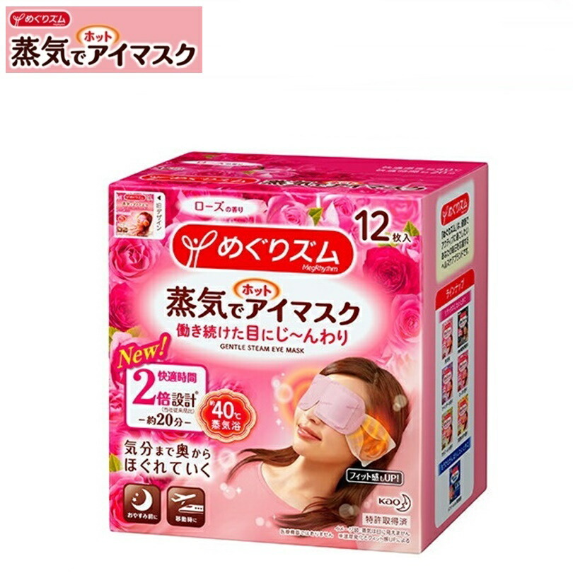 【楽天市場】【定形外郵便で全国送料無料!代金引換購入不可／配達日時指定不可】花王 めぐりズム 蒸気でホットアイマスク ローズの香り 12枚入 ...