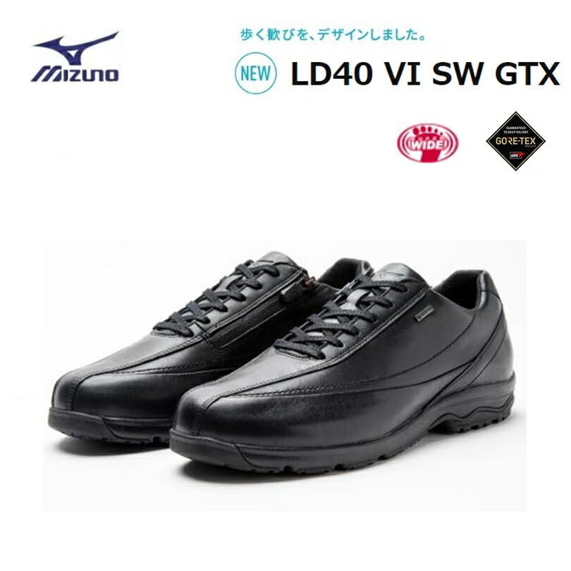 【楽天市場】【日本全国送料無料！】MIZUNO(ミズノ) LD40 VI SW GTX (ウォーキングシューズ) メンズ ブラック [B1GC220909]：BLUE NOTE 楽天市場店