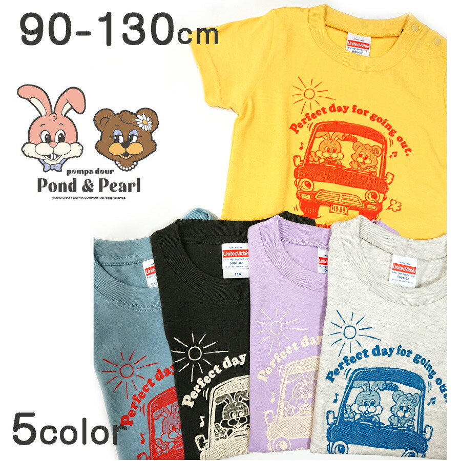 【楽天市場】Tシャツ かわいい 子供 子ども こども 子ども服 子供服 こども服 キッズ 男の子 女の子 男女 可愛い 半袖Tシャツ キッズ ...