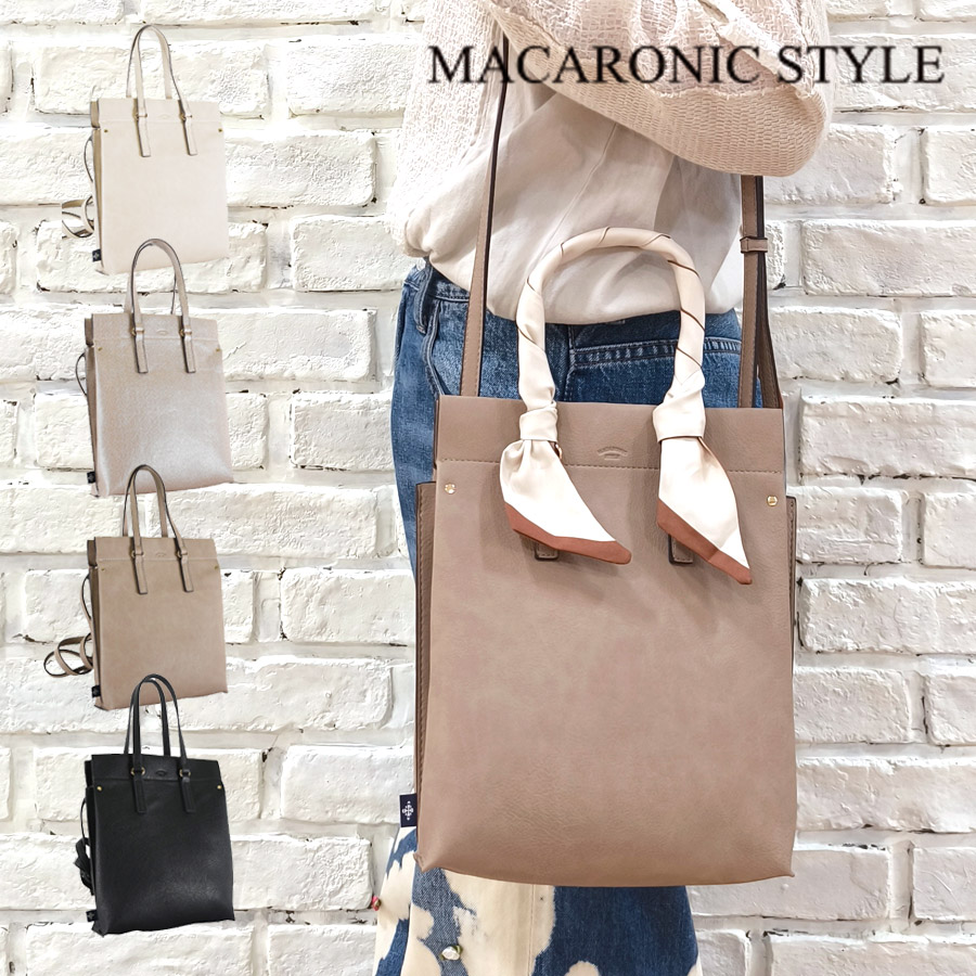 【楽天市場】【★20%OFF】SALE セール マカロニックスタイル ショルダーバッグ レディース バッグ 2WAY トートバッグ 2WAYトート 2WAYショルダー MACARONIC ...