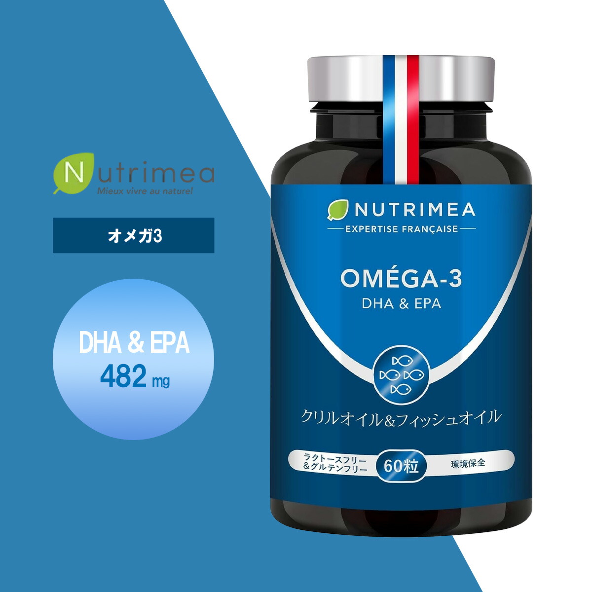 【楽天市場】オメガ3 DHA＆EPA サプリメント NUTRIMEA フランス製 【フィッシュオイル クリルオイル クリル アスタキサンチン ...