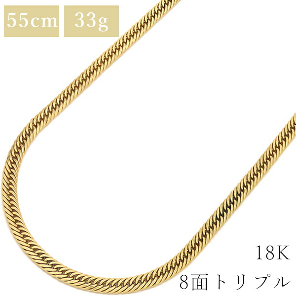 【楽天市場】喜平 ネックレス K18 18金 55cm 33.4g 8面 トリプル K18YG ゴールド 造幣局検定マーク ※ショッピングローン対応していません 中古：ブルークウォッチカンパニー