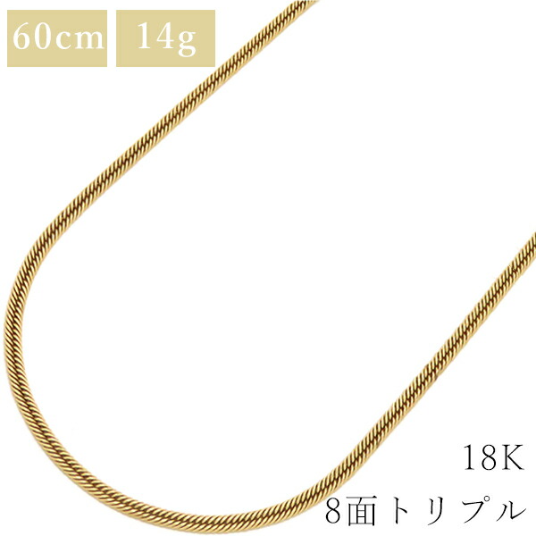 【楽天市場】喜平 ネックレス K18 18金 60cm 14.8g 8面 トリプル K18YG ゴールド 造幣局検定マーク ※ショッピングローン対応していません 中古：ブルークウォッチカンパニー