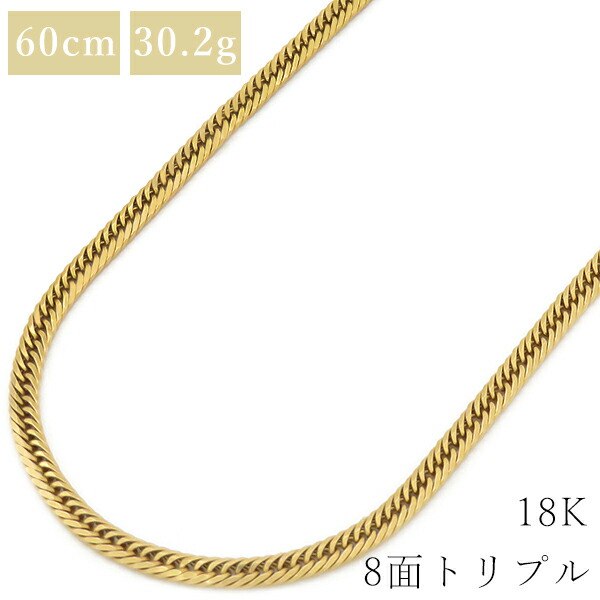 【楽天市場】喜平 ネックレス K18 18金 60cm 30.2g 8面 トリプル K18YG ゴールド ※ショッピングローン対応していません。 中古：ブランドショップ ブルーク