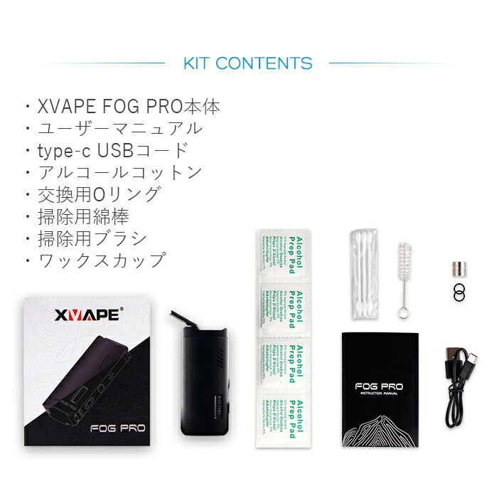 【楽天市場】XVAPE FOG PRO(エックスベイプ フォグプロ) Vaporizer ヴェポライザー スターターキット 小型で便利な加熱式タバコ 喫煙具 節煙具 節煙サポート コンパクト ...