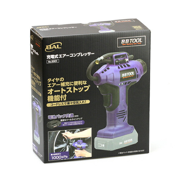【楽天市場】【取り寄せ対応】【カー用品】BAL(大橋産業) No5001([BBTOOL]充電式エアーコンプレッサー) 【500】：ブルーピーター