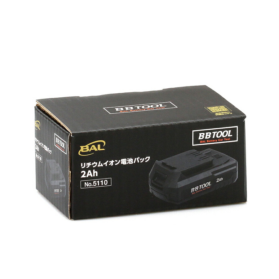【楽天市場】【取り寄せ対応】【カー用品】BAL(大橋産業) No5110([BBTOOL]リチウムイオン電池パック 2Ah) 【500】：ブルーピーター