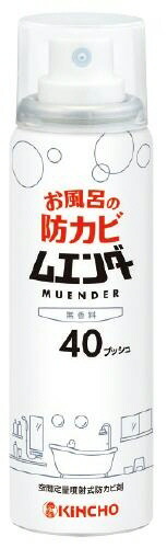 【楽天市場】【バス用品】金鳥(KINCHO)防カビ お風呂の防カビ ムエンダ40ml(40プッシュ)【590】：ブルーピーター