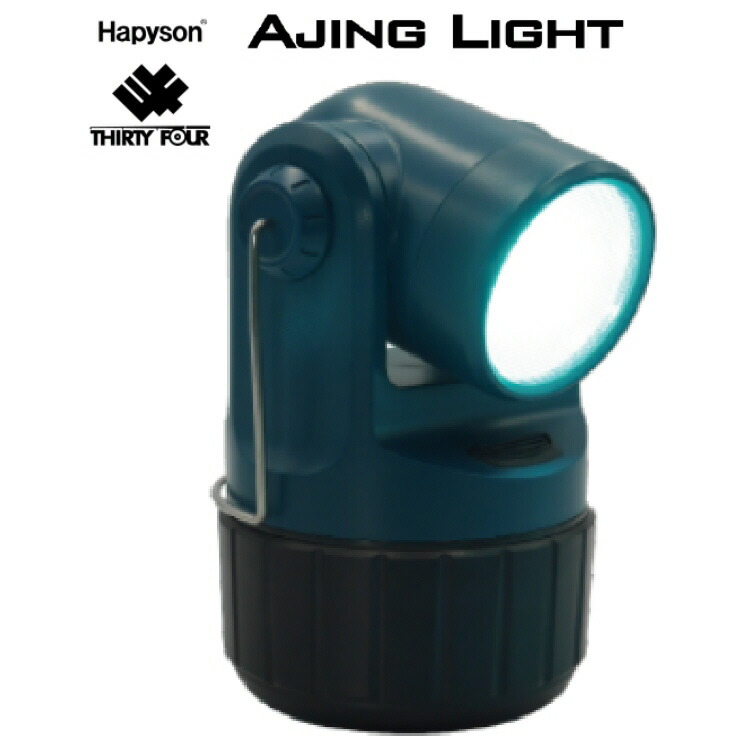 【楽天市場】【釣り】HAPYSON AJING LIGHT 高輝度LED投光型集魚灯 YF-502【510】：ブルーピーター
