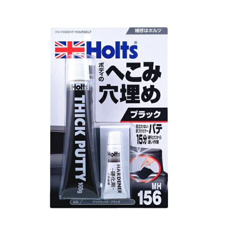 【楽天市場】【カー用品】Holts(ホルツ) MH156(アツヅケパテ ブラック) 【500】：ブルーピーター