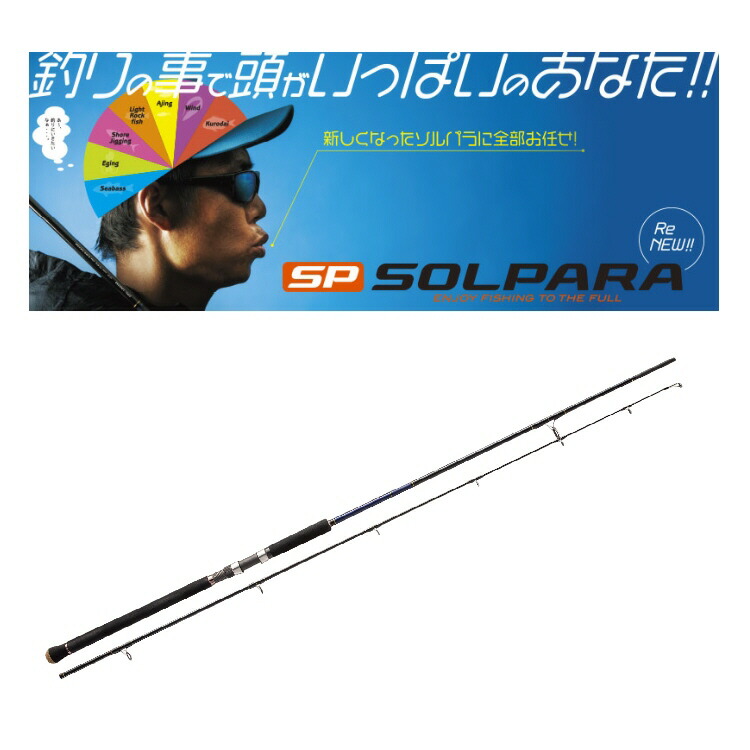 【楽天市場】【釣り】【ロッド】Major Craft SOLPARA SHORE JIGGING SPX-962LSJ【510】：ブルーピーター