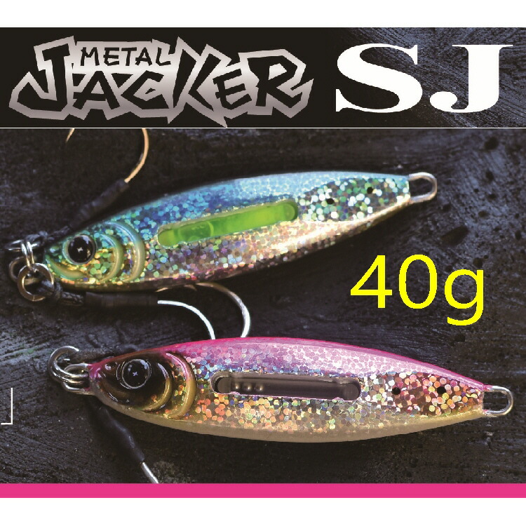 【楽天市場】【釣り】LUMICA METAL JACKER SJ スロージギング 40g【510】：ブルーピーター