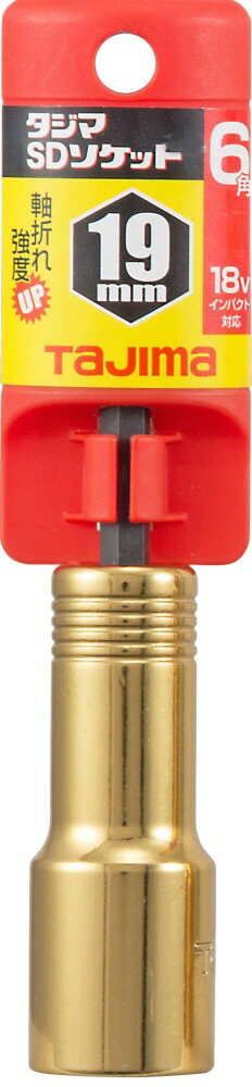 【楽天市場】【締付工具】TJMデザイン(TAJIMA)SD(STANDARD)ソケット 19mm 6角 TSK-SD19-6K【523】：ブルーピーター