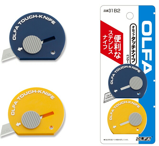 【楽天市場】【切削工具】OLFA(オルファ)コンパクトナイフ タッチナイフベンリー2コパック 31B2【456】：ブルーピーター