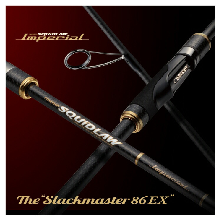 【楽天市場】【釣り】EVERGREEN インペリアル NIMS-86L-EX スラックマスター86EX【510】：ブルーピーター