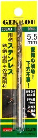 【楽天市場】【切削工具】BIC TOOL(ビックツール)月光ドリル(GKP)ステンレス用 コバルトHSS(ハイス鋼)直径5.5mm GKP5.5【456】：ブルーピーター