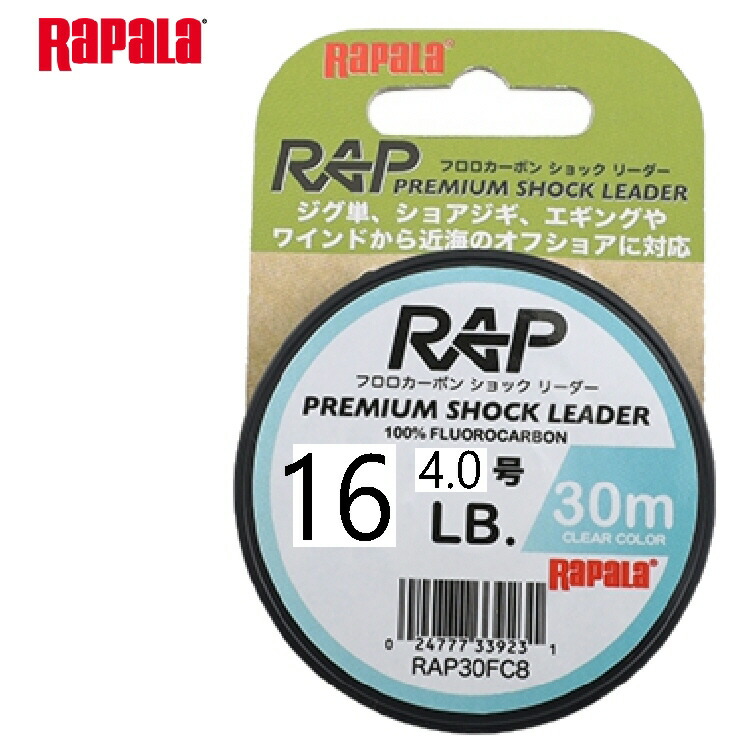 【楽天市場】【釣り】RAPALA RAP PREMIUM SHOCK LEADER 4.0号 25m【510】：ブルーピーター