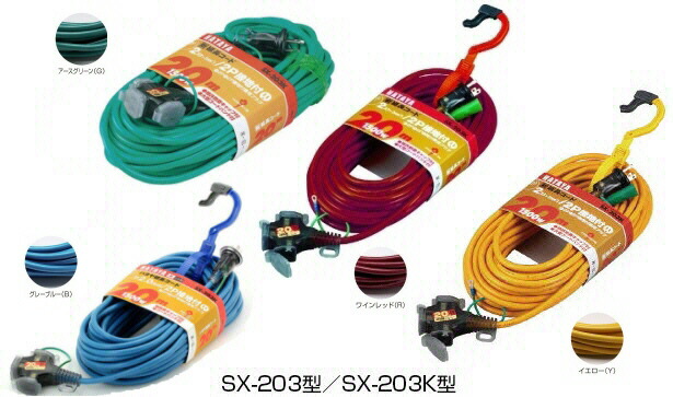 【楽天市場】【電材工具】HATAYA(ハタヤリミテッド)2P接地付 SX延長コード 屋内型 長さ:20m 3口 1500W アース・エクスバンド付 SX-203K【580】：ブルーピーター
