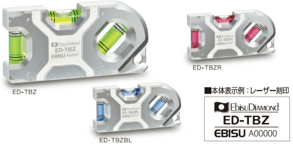 【楽天市場】EBISU(エビス)鳶 トビレベル・ゼロ プレミアム水平器 ED-TBZ【451】：ブルーピーター