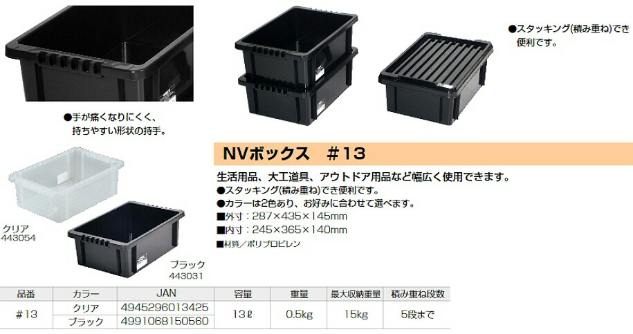 【楽天市場】【収納箱】JEJアステージ(ASTAGE)NVボックス #13 W約287×D約435×H約145mm【457】：ブルーピーター