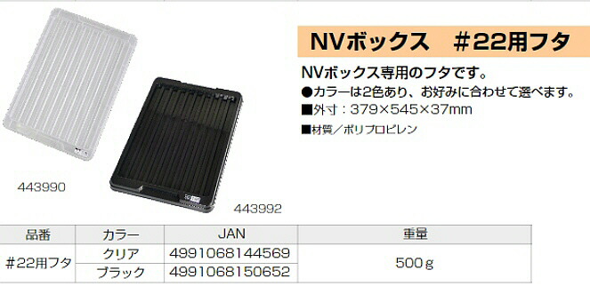 【楽天市場】【収納箱】JEJアステージ(ASTAGE)NVボックス#22用フタ W約379×D約545×H約37mm【457】：ブルーピーター