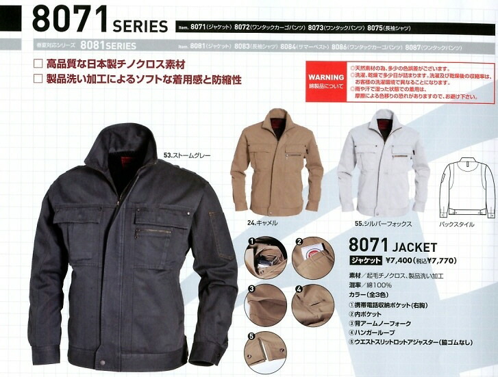 【楽天市場】【作業服】BURTLE(バートル)長袖ワークジャケット(ユニセックス)秋冬用 8071【530】：ブルーピーター