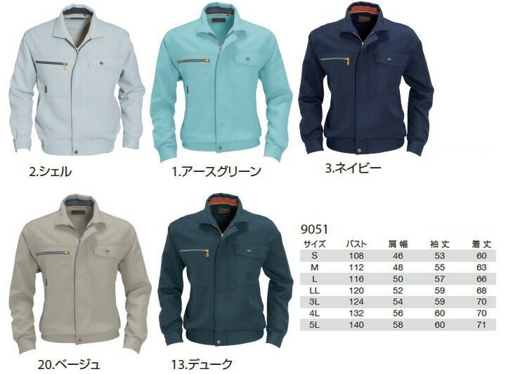 【楽天市場】【作業服】BURTLE(バートル)長袖ブルゾン(ユニセックス)秋冬用 9051【530】：ブルーピーター