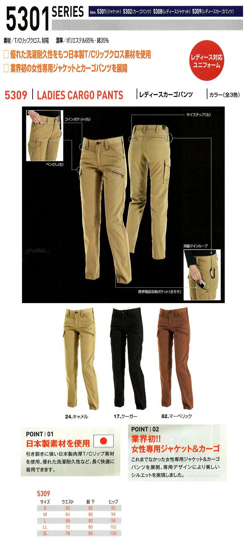 【楽天市場】【作業服】BURTLE(バートル)カーゴパンツ 秋冬用 5309【530】：ブルーピーター