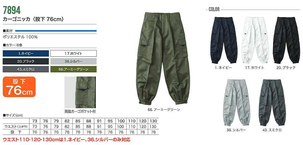 【楽天市場】【取り寄せ対応】【作業服(鳶装束)】村上被服 HOOH(鳳皇)カーゴニッカ(股下76cm)NO.7894【440】：ブルーピーター