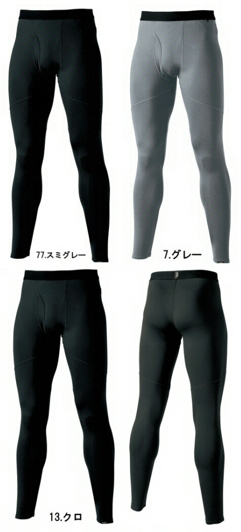 【楽天市場】【取り寄せ対応】【作業服】寅壱(トライチ)裏起毛インナーロングタイツ 秋冬用 7951-636【530】：ブルーピーター