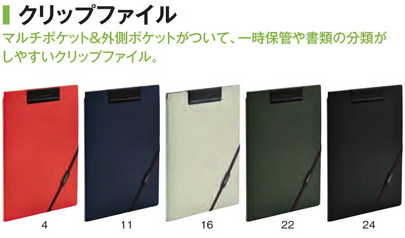 【楽天市場】【文房具・事務用品】LIHIT LAB.(リヒトラブ)SMART FIT クリップファイル(A4サイズ)F-7560【620 ...