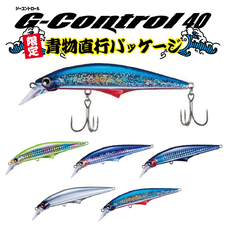 【楽天市場】【釣り】限定! JACKSON G-Control 40g 青物直行パッケージ【510】：ブルーピーター