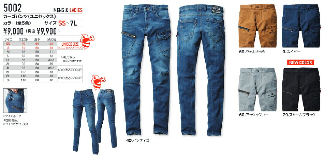 【楽天市場】【取り寄せ対応】【作業服】BURTLE(バートル)カーゴパンツ(ユニセックス)秋冬用 5002【530】：ブルーピーター