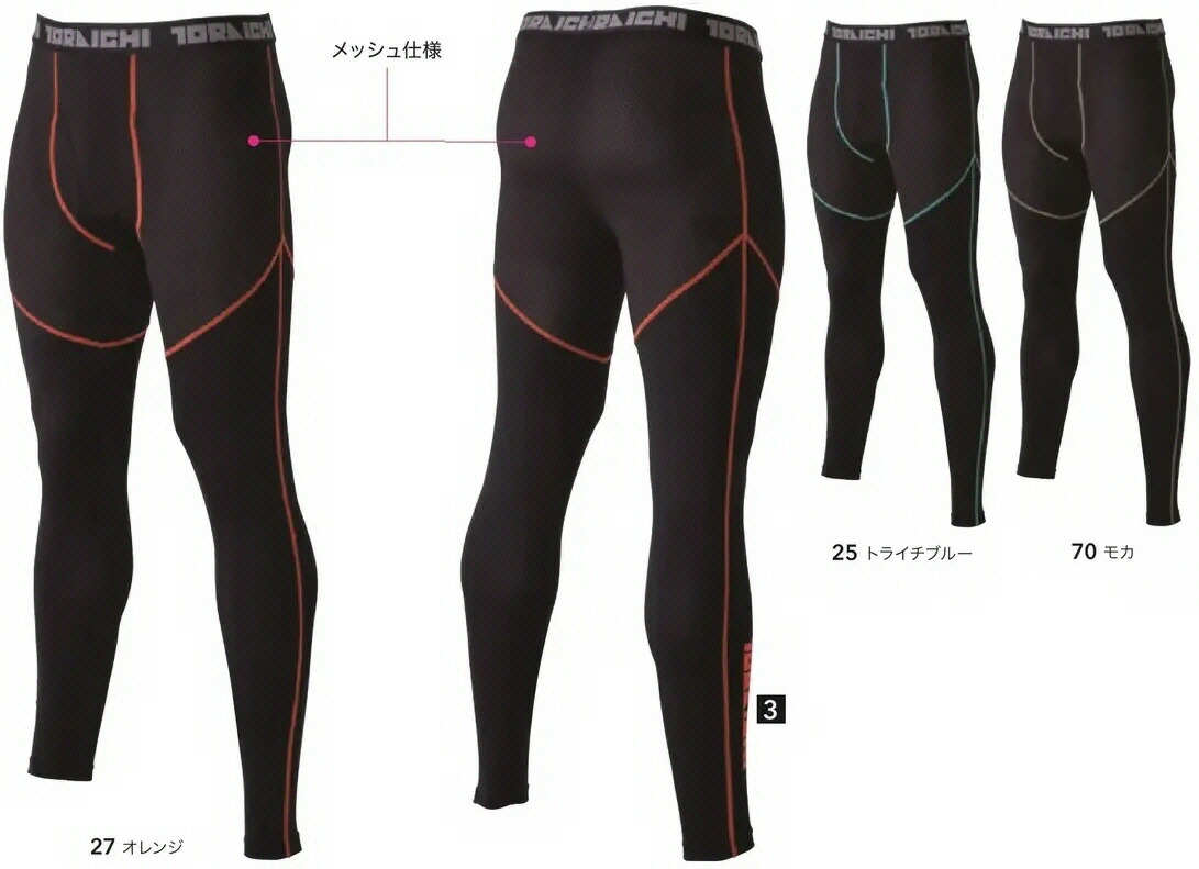 【楽天市場】【作業服】寅壱(トライチ)ICESILKY ロングタイツ 春夏商品 7996-636【530】：ブルーピーター