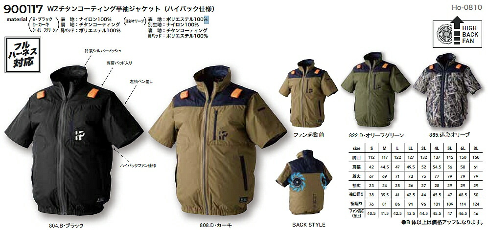 【楽天市場】【送料込み(一部地域除く)】【ファン対応作業服】CHUSAN(中国産業)HOP SCOT(ホップスコット)裏チタンコーティングジャケット(ファン・バッテリーは別売り)900117 ...