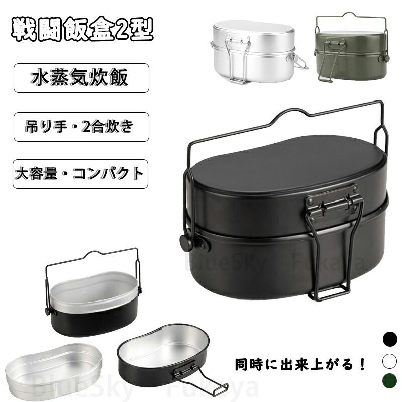 楽天市場】飯ごう チタン製 600ml 300ml 2点セット 飯盒 1合 2合