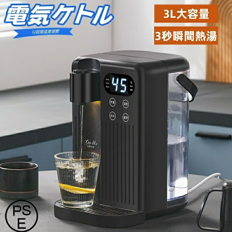 【楽天市場】ウォーターサーバー 浄水器 3l 家庭用卓上型 コンパク 12段階温度調整 急速加熱 浄水機能 温水 2024 ウォーターサーバー