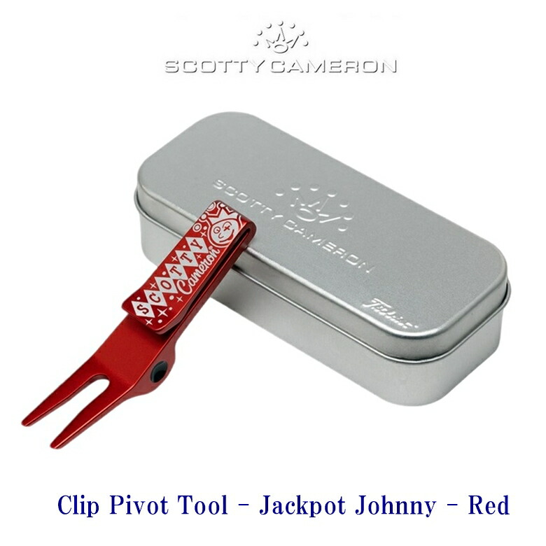 【楽天市場】スコッティキャメロン 【クリップ ピボットツール - "Clip Pivot Tool - Jackpot Johnny ...