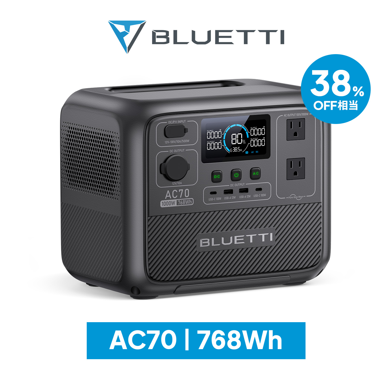 【楽天市場】【クーポン利用で52,800円】BLUETTI ポータブル電源 AC70 768Wh/1000W 大容量 家庭用 蓄電池 5年保証 ...