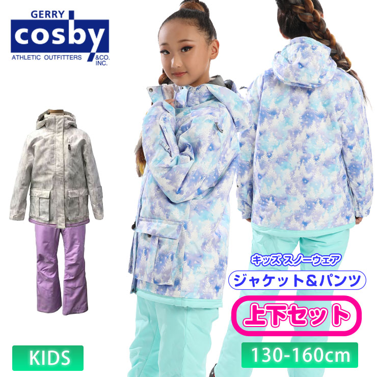 【楽天市場】23-24 COSBY コスビー スノーウェア 上下セット 調整機能付き CSG-4261 ガールズスキースーツ ジャケット パンツ スノーボード 雪遊び キッズ スキー：ぼーだまん