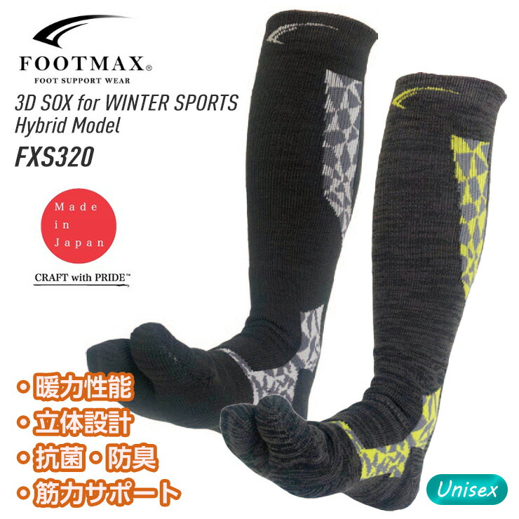 【楽天市場】FOOTMAX フットマックス ウインターエクストリーム 日本製 スノーボード ソックス FXS320 3D SOX for WINTER SPORTS Hybrid Model ...