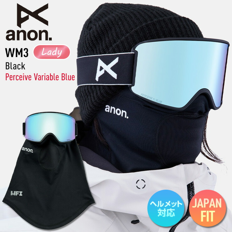 【楽天市場】2025 anon アノン スノーボード ゴーグル WM3 Low Bridge カラー: Black レンズ: Perceive Variable Blue スキー マグネット式 ...
