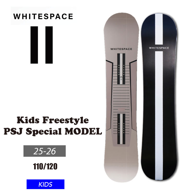 【楽天市場】早期予約【無料ワックスサービス有】25-26 2026 WHITESPACE ホワイトスペース Kids Freestyle ...