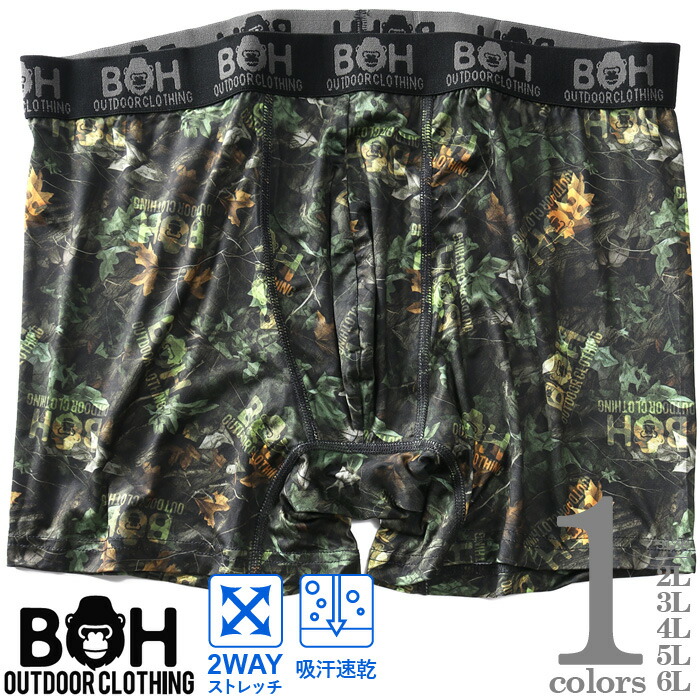 【楽天市場】大きいサイズ メンズ BH ビィエイチ 吸汗速乾 ストレッチ リーフ柄 ボクサー ブリーフ パンツ 肌着 下着 bhup ...