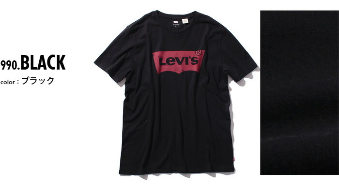 【楽天市場】【大きいサイズ】【メンズ】LEVI'S(リーバイス) 半袖プリントTシャツ【USA直輸入】177830198：大きいサイズの店ビッ ...