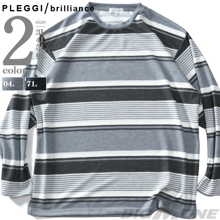 【楽天市場】大きいサイズ メンズ PLEGGI プレッジ ポップコーン パネルボーダー ロング Tシャツ 春夏新作 65-10763-2：大きいサイズの店ビッグエムワン