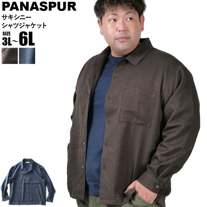 楽天市場】大きいサイズ メンズ OCEAN PACIFIC PEARTEX UV 長袖