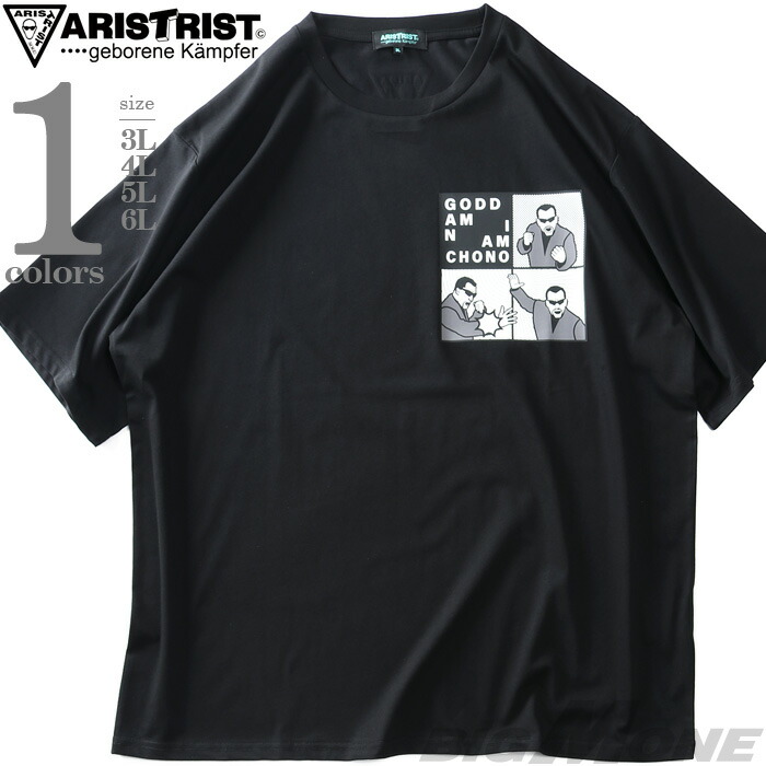 【楽天市場】大きいサイズ メンズ ARISTRIST アリストトリスト 4コマビンタプリント 半袖 Tシャツ 4573-300l：大きいサイズの店ビッグエムワン