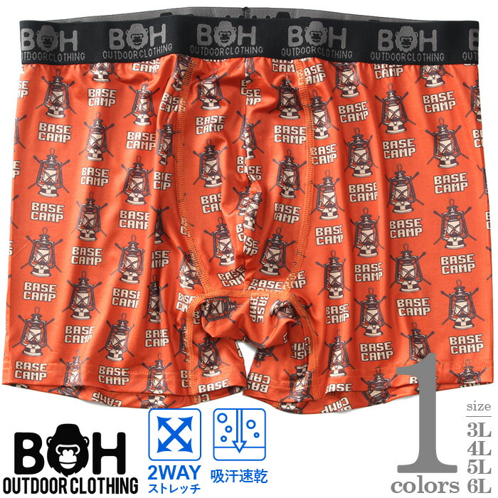 【楽天市場】大きいサイズ メンズ BH ビィエイチ 吸汗速乾 ストレッチ ランタン柄 ボクサー ブリーフ パンツ 肌着 下着 bhup ...
